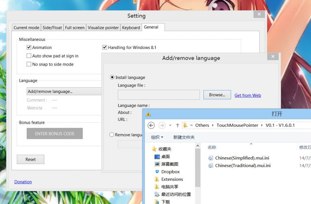 TouchMousePointer 平板虚拟鼠标汉化 (简/繁) - 地图炮