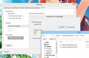 TouchMousePointer 平板虚拟鼠标汉化 (简/繁) - 地图炮