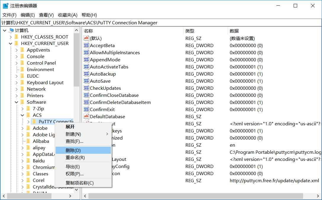 PuTTY Connection Manager下载与解决启动报错说明 - 地图炮